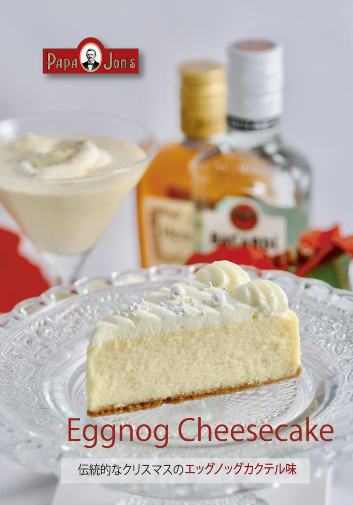 Papa Jon’s Eggnog Cheesecake is inspired by traditional Christmas ...
